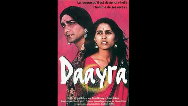 Daayra 1996 || Nirmal Pandey Sonali Kulkarni Amol Palekar - 100FREE ... Daayra 1996 || Nirmal Pandey Sonali Kulkarni Amol Palekar - 100FREE ...